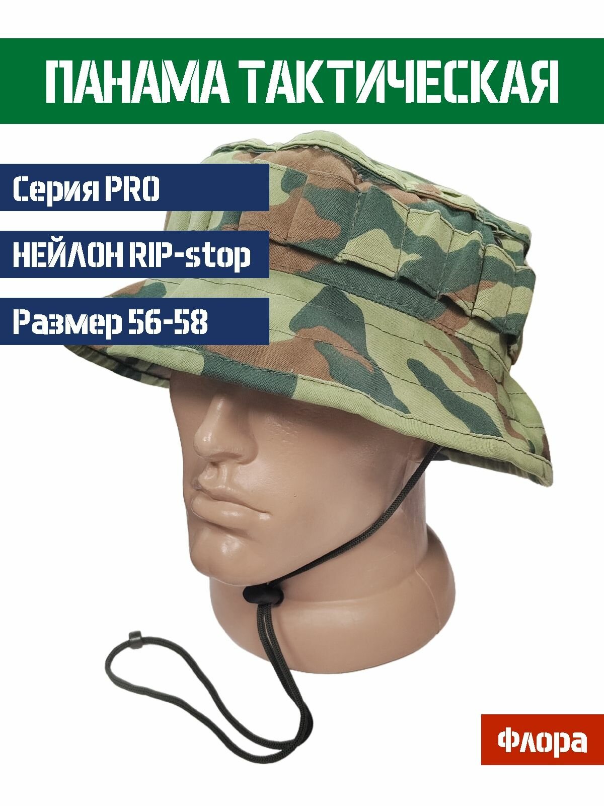 Панама для мужчин и женщин