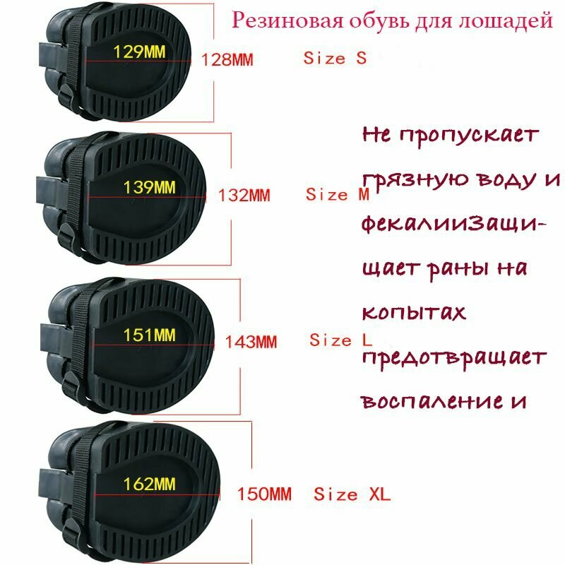 Пара резиновых копытных сапог XL(162*150mm) -HZ