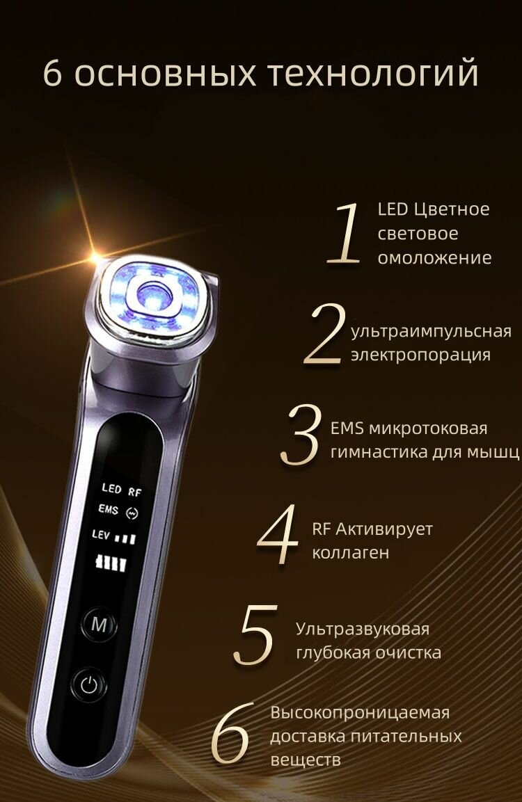 Массажер для лица микротоковый / RFлифтинг аппарат электрический / Косметический прибор от морщин -enj