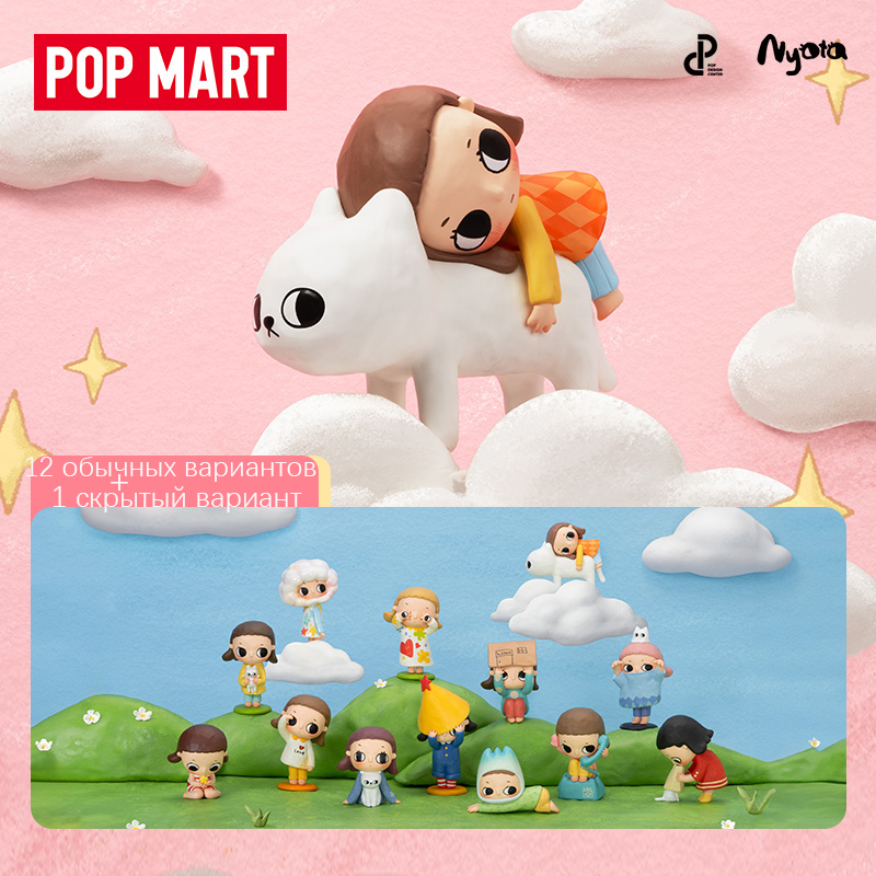 Коллекционная фигурка Слепая коробка POP MART Nyota's Fluffy Life Series