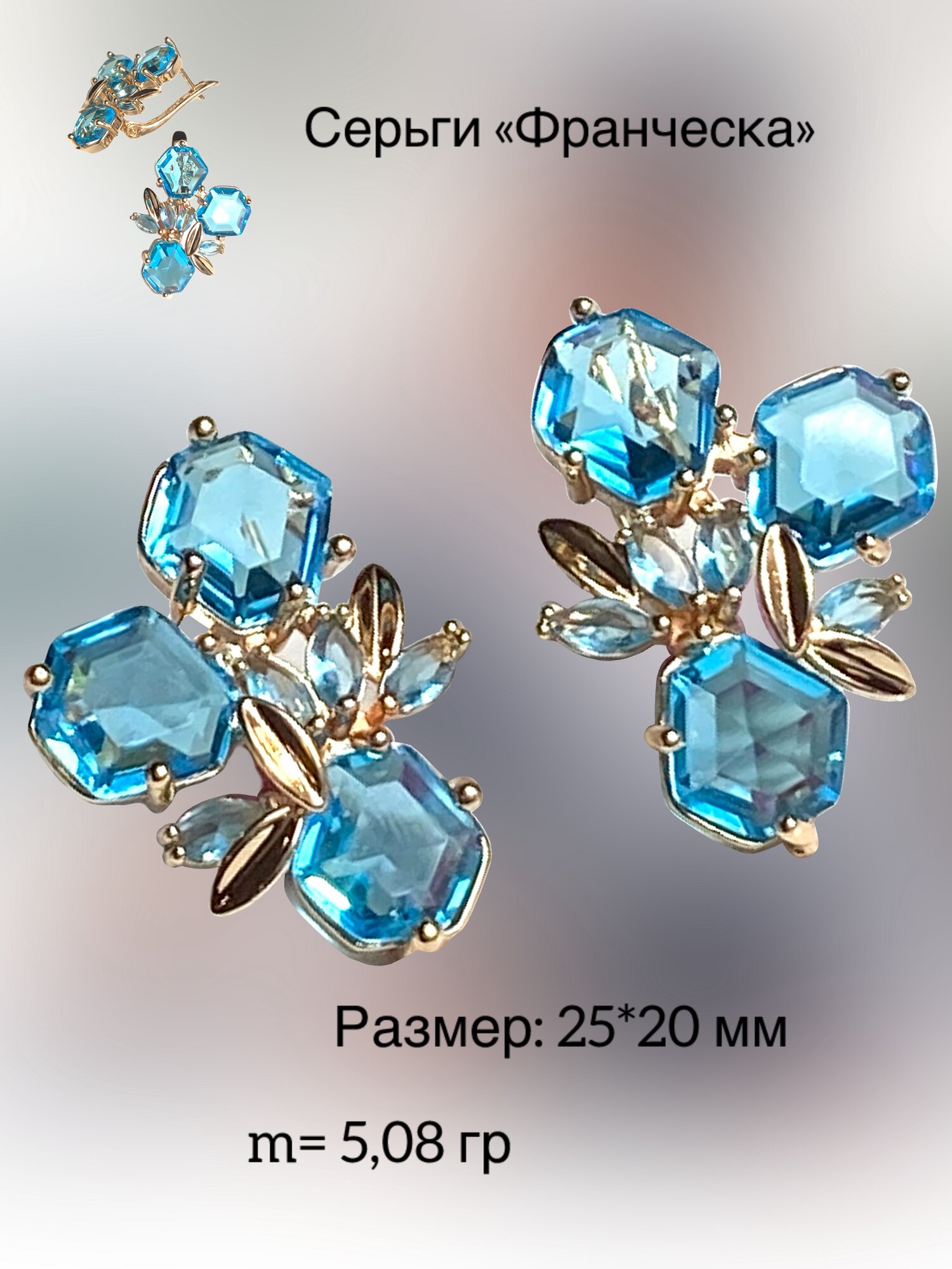 Серьги Florento, хрусталь