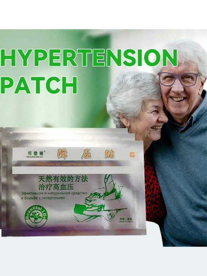 Пластырь от гипертонии Hypertension patch 7 шт (курс)