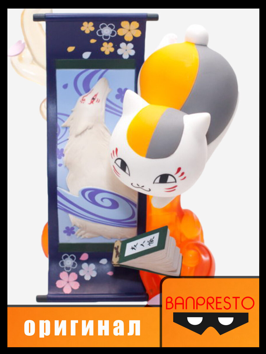 Оригинальная фигурка Madara (Nyanko-sensei) из аниме Natsume Yuujinchou / Мадара «Тетрадь дружбы Нацумэ» 16 см