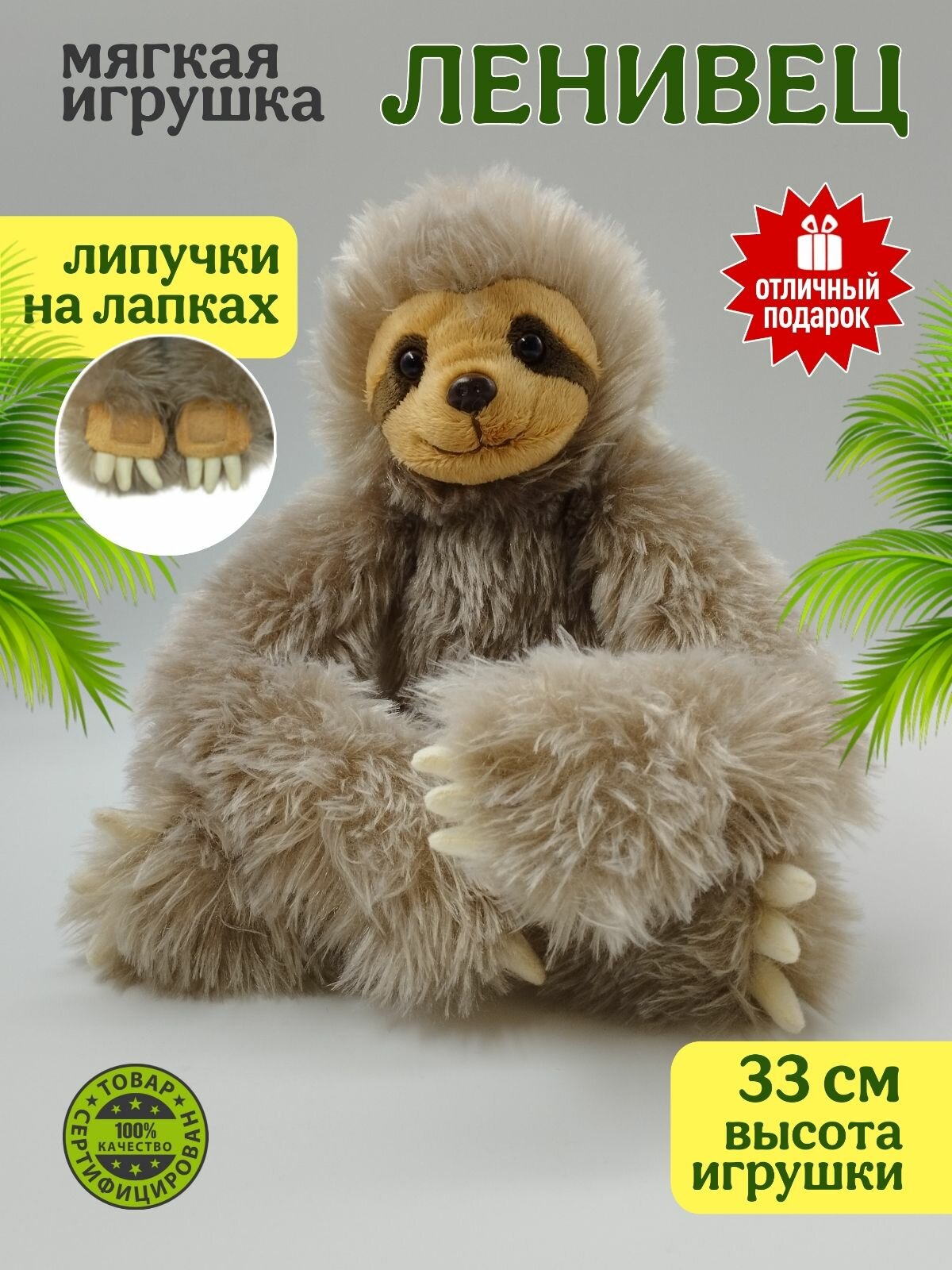 Мягкая игрушка=v=