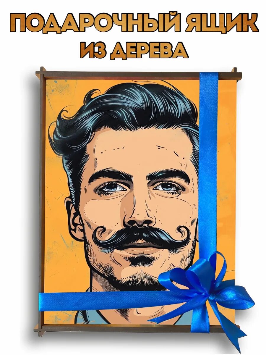 Подарочная коробка "Барбер"