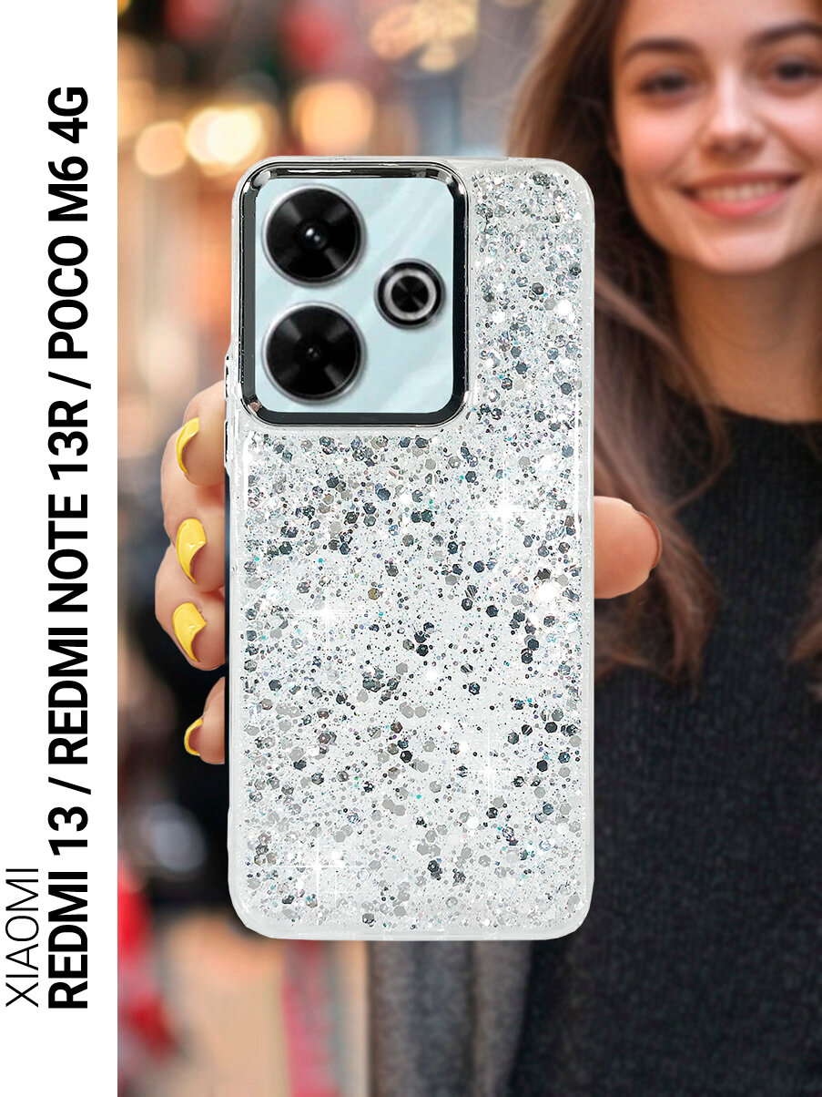 Силиконовый чехол на Xiaomi Redmi 13 / Redmi Note 13R / Poco M6 4g с блестками серебристый