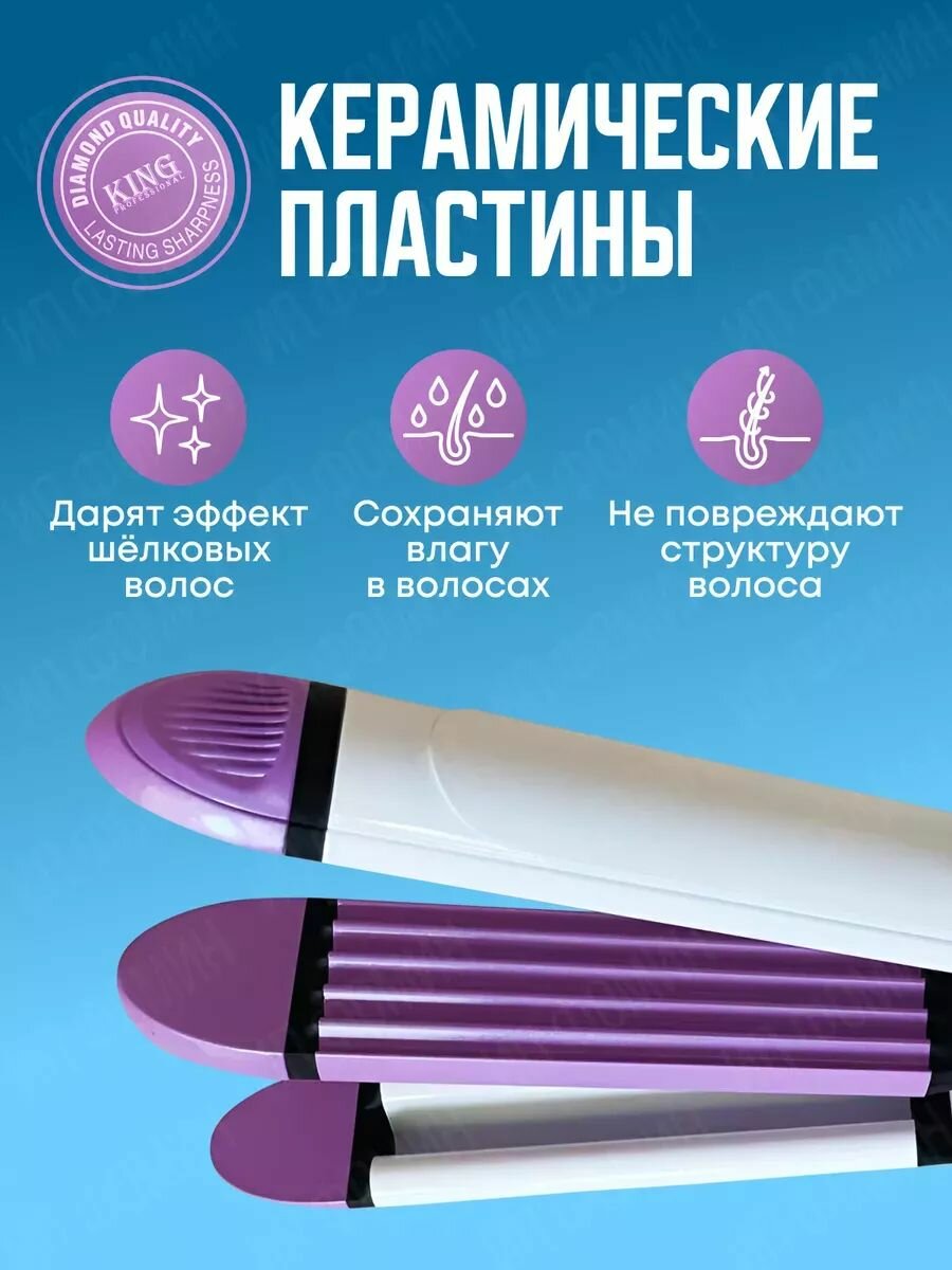 Плойка — фото 1