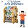 Стеллаж для игрушек