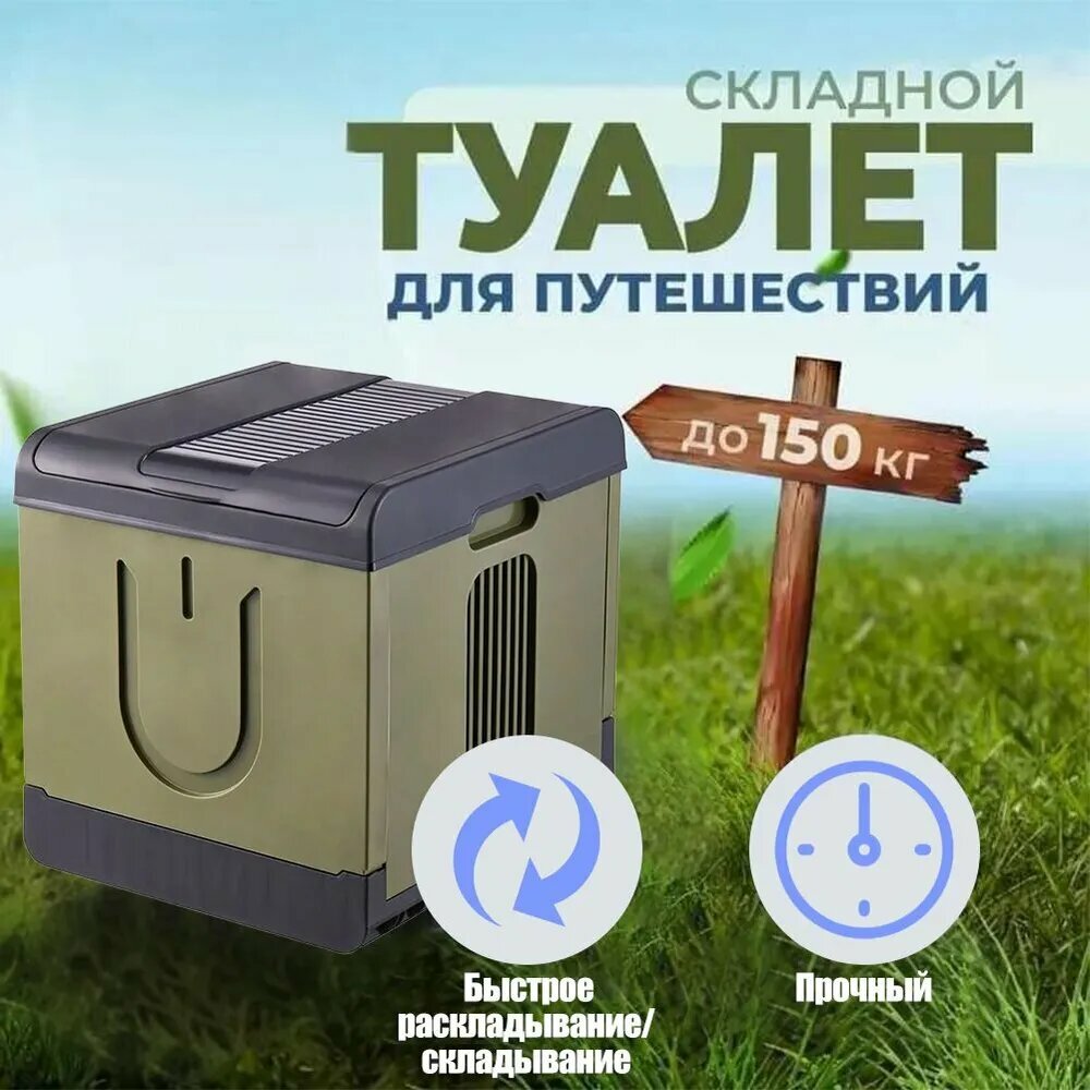 Портативный туалет для кемпинга, складной туалет с крышкой для автомобиля