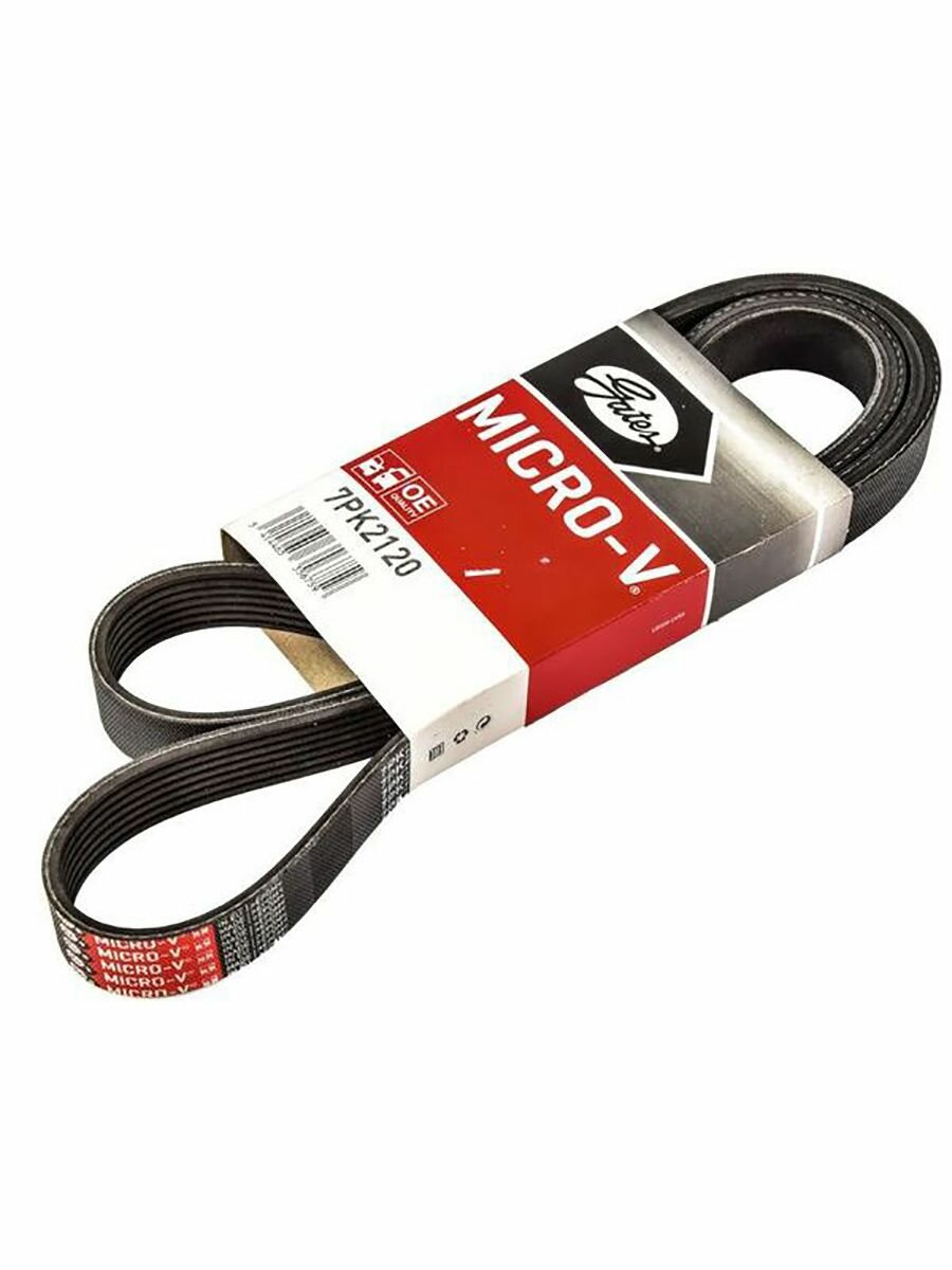 Ремень поликлиновый Gates 7PK2120 для AUDI, Toyota, LAND ROVER