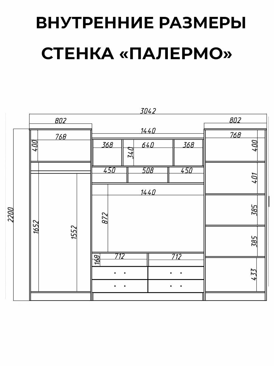 Стенка в гостиную 304*50*220 см — фото 1