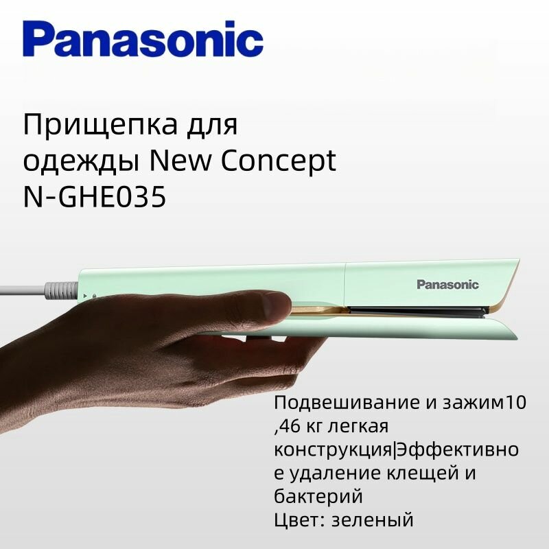 Паровой утюг Panasonic NI-GHE045