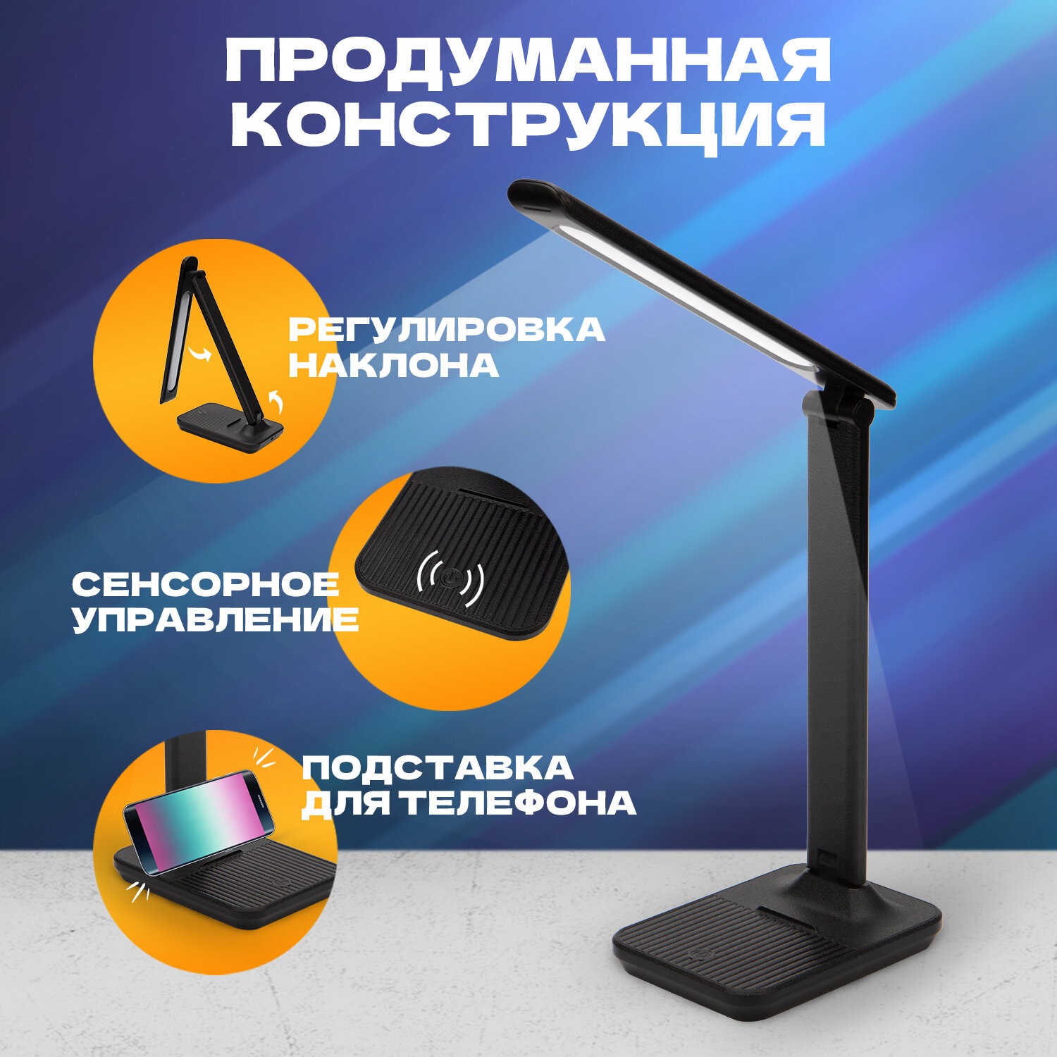 Светильник настольный светодиодный USB REXANT, беспроводная лампа для школьников