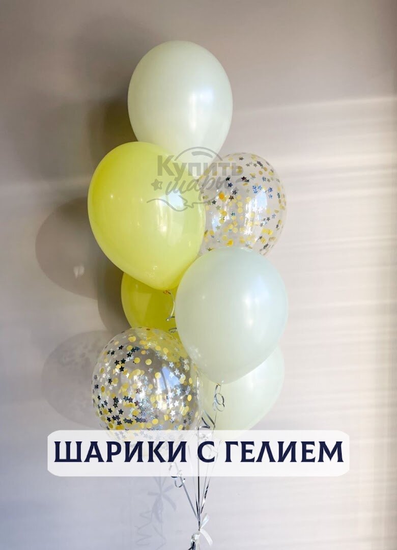 Воздушные шары с гелием, шарики воздушные "Для девочек" №263