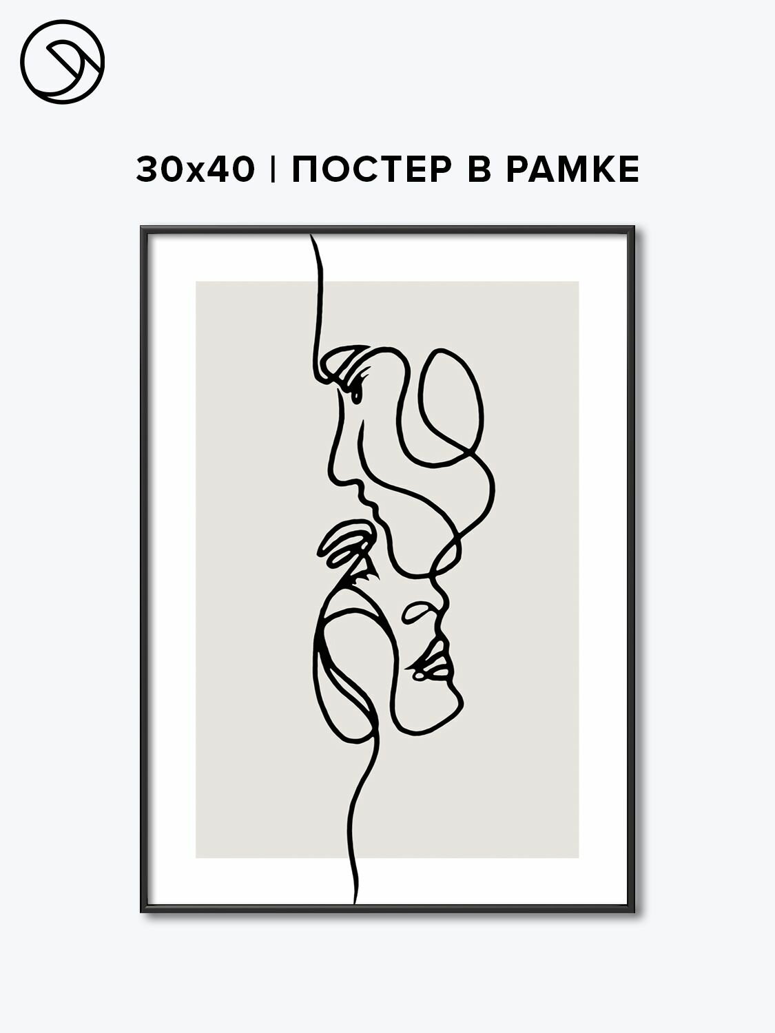 Постер 30х40 в рамке Postermarkt Силуэты Из Линий