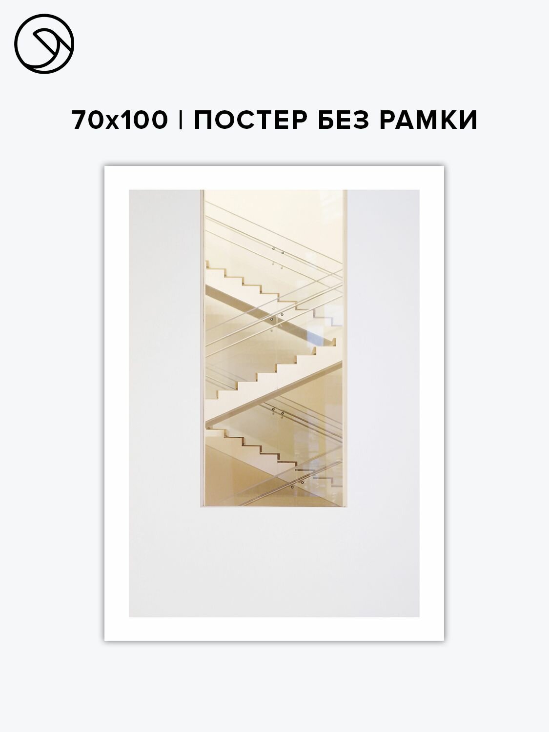 Постер на стену Postermarkt Лестница, 70х100 см