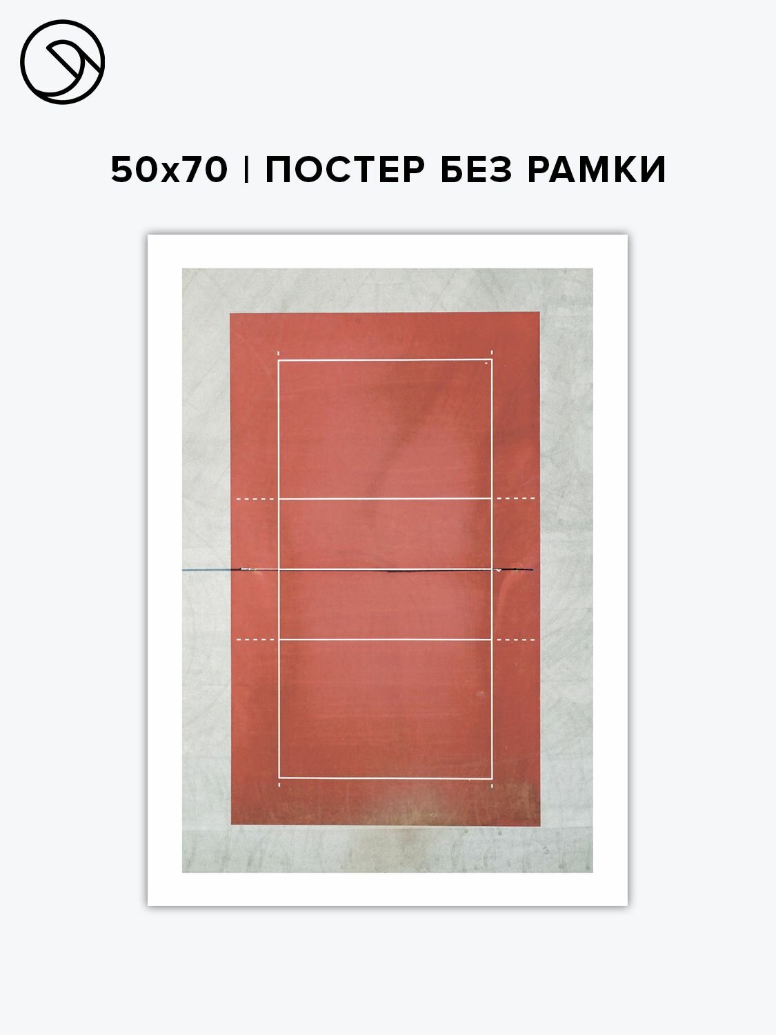 Постер на стену Postermarkt Теннисный корт, 50х70 см