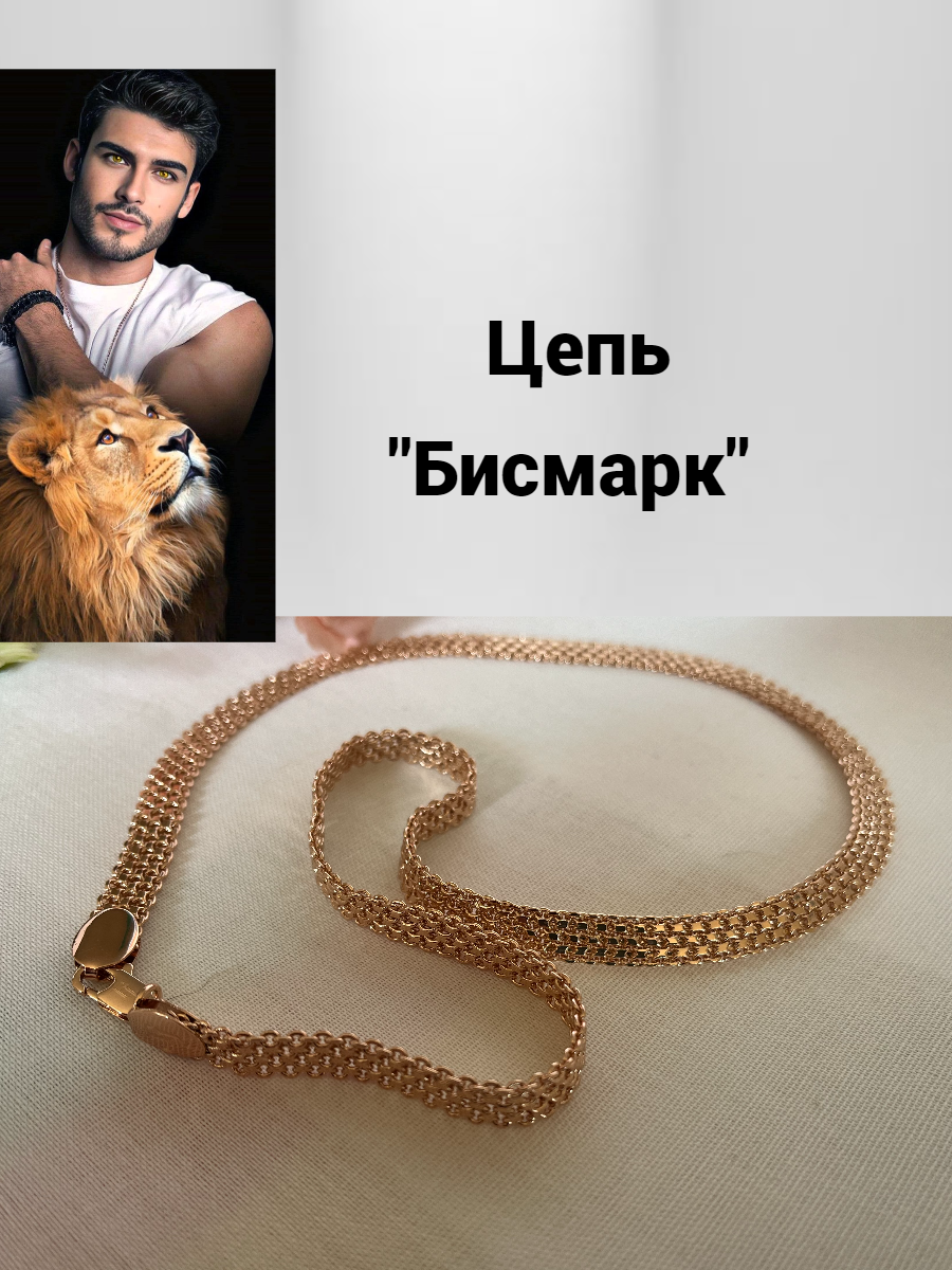 Цепь