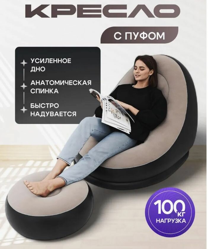 Кресло-реклайнер Inflatable, с пуфом, велюровое, 116x98x83 см — фото 1