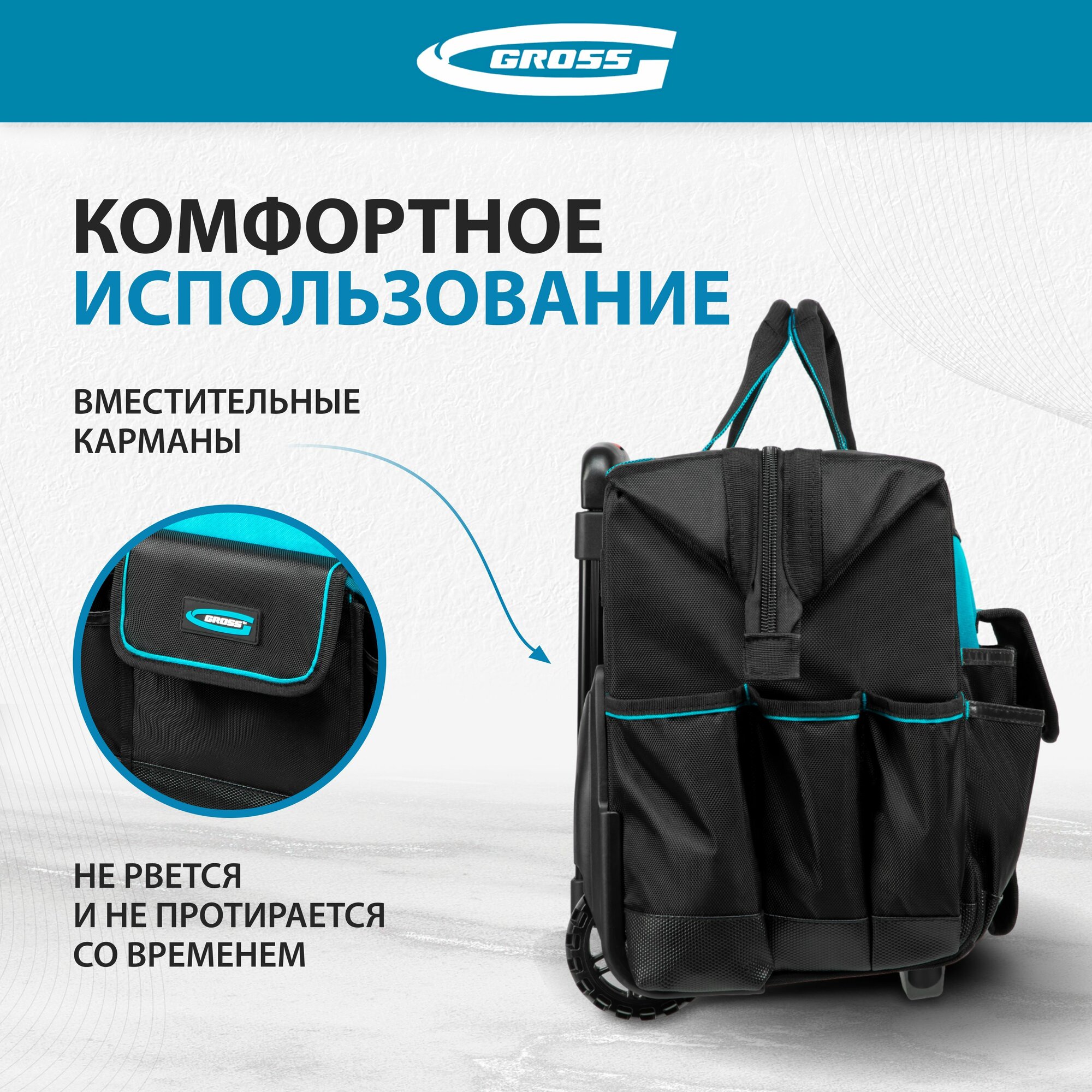 Сумка для инструментов — фото 1