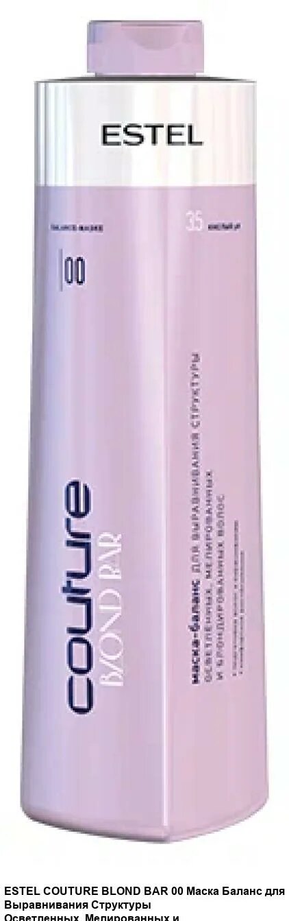 Маска-баланс ESTEL BLOND BAR HAUTE COUTURE оттенок 00 для выравнивания структуры осветленных волос 1000 мл