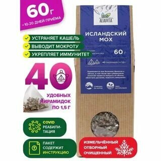 Исландский мох в пирамидках, 60 грамм