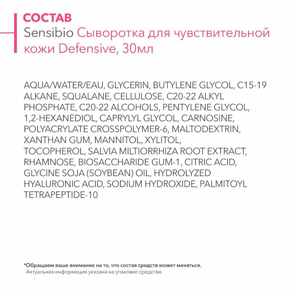 Сыворотка для лица — фото 1
