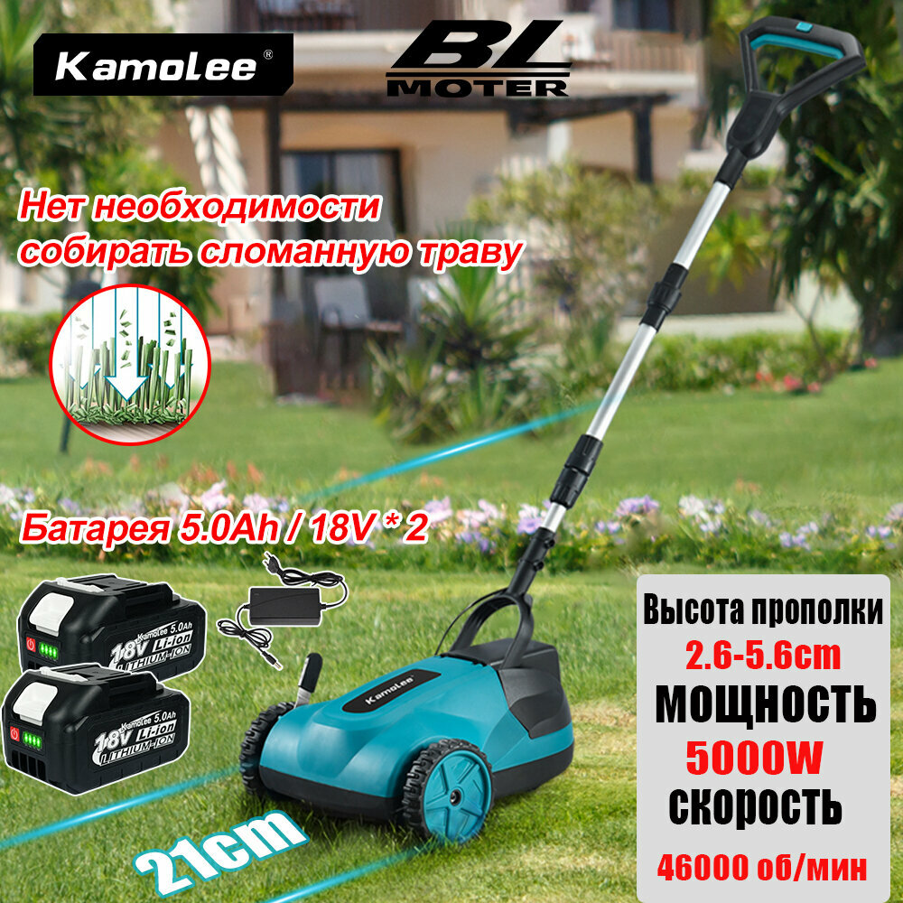 Газонокосилка электрическая