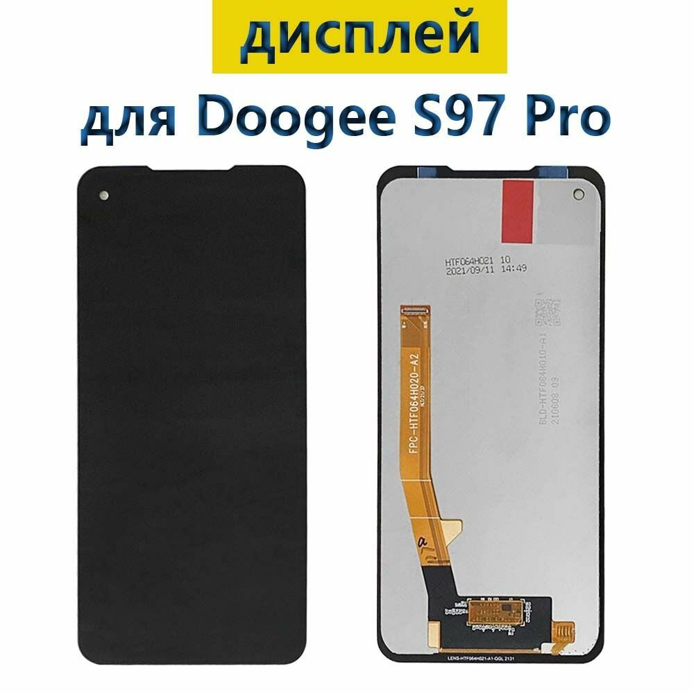 Дисплей для Doogee S97 Pro с тачскрином черный, экран, дисплей с тачскрином