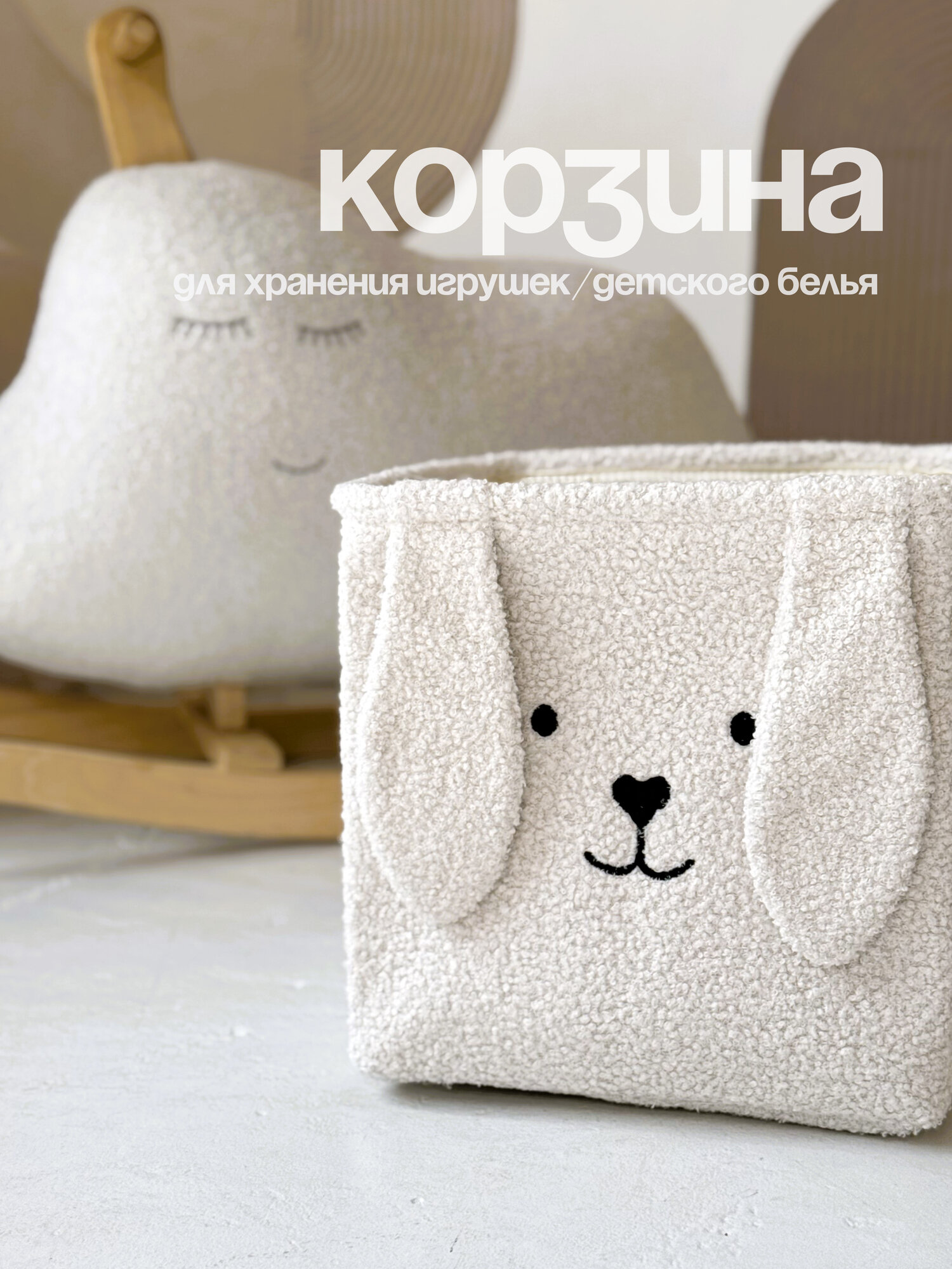 Корзина ящик для хранения игрушек белья For Home Shop, белая, 28х28х28 см