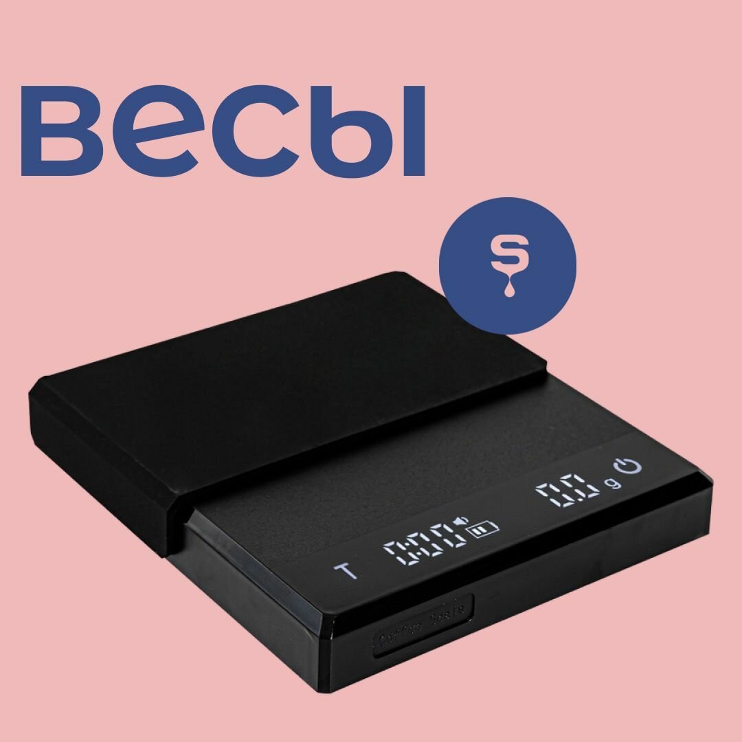 Кухонные весы8