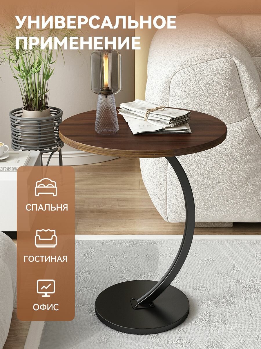 Журнальный стол "Скандинавия", круглый, ЛДСП, коричневый, 40x38x61 см
