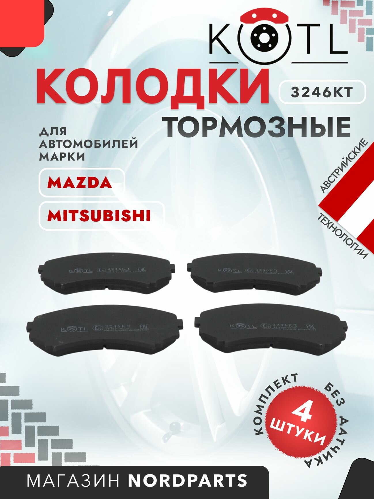 Колодки тормоз. перед. к-т MITSUBISHI Pajero II-IV, Eclipse III, Pajero Sport I-II
