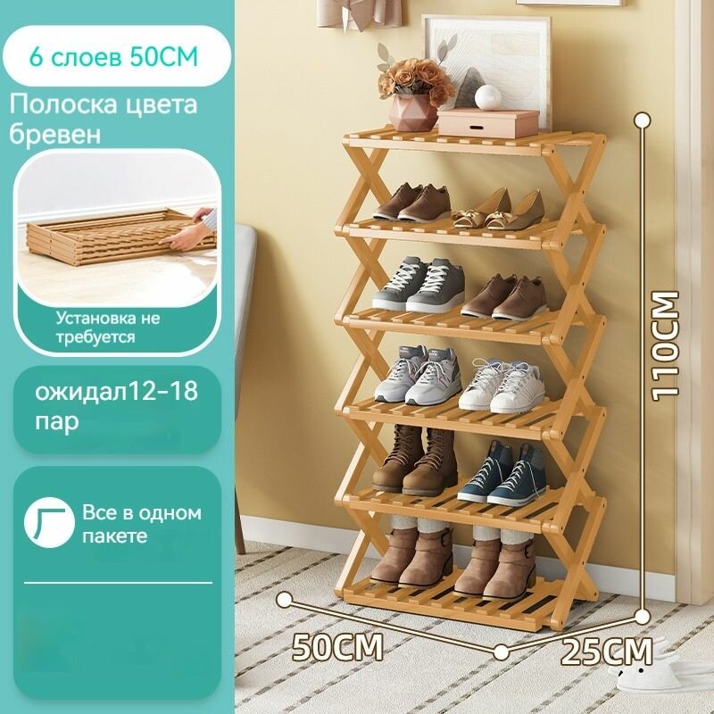 Обувница для прихожей Бамбук