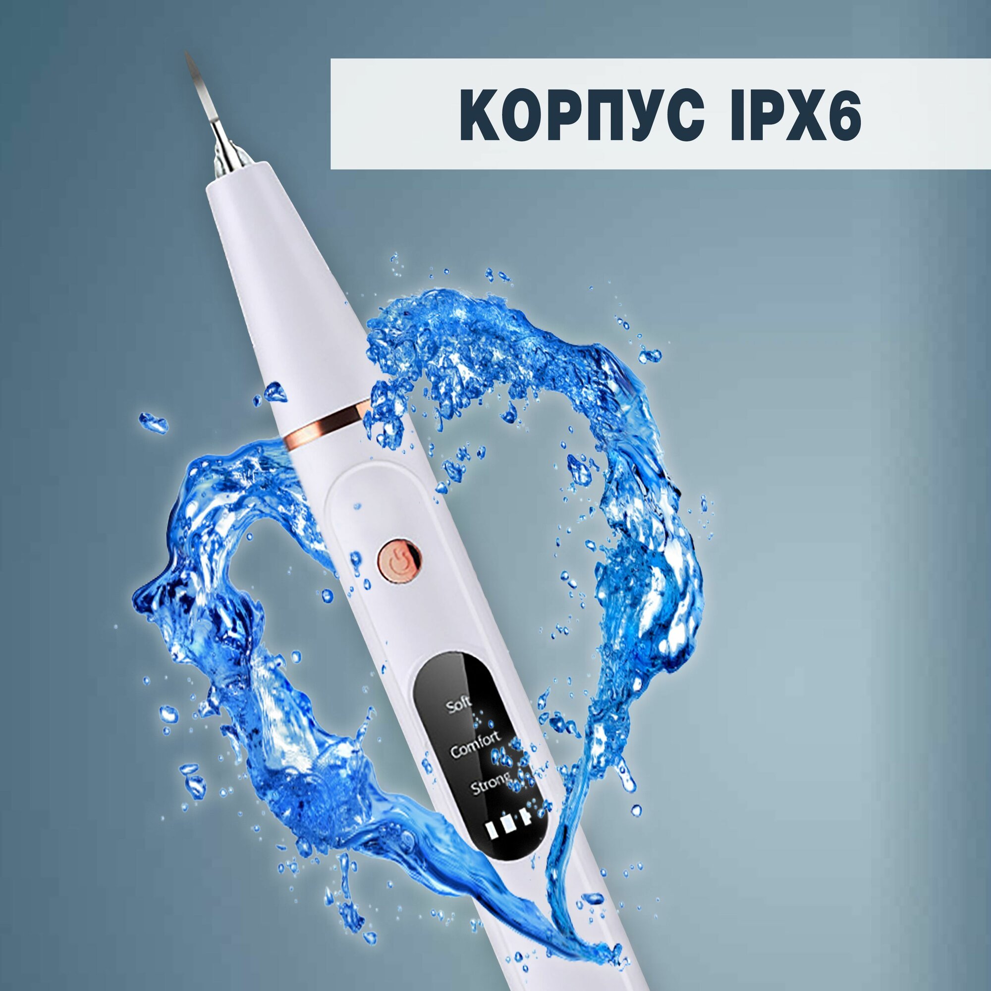 Портативный стоматологический ультразвуковой скалер ирригатор для удаления зубного камня и налета в домашних условиях