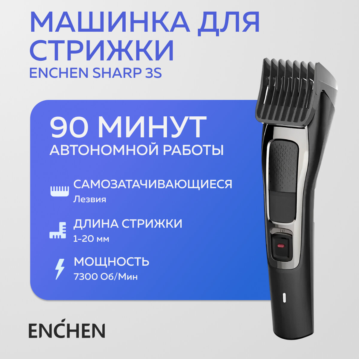 Машинка для стрижки волос и бороды Enchen Sharp 3s, беспроводная, нержавеющая сталь