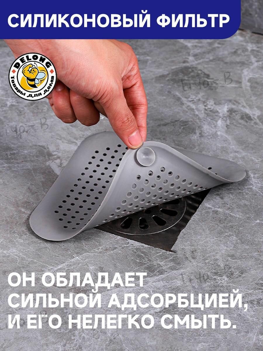 Силиконовая сетчатая решетка для слива воды из раковины, ванной комнаты и душа с присосками 14 см х 14 см, фильтр для улавливания волос и отходов на кухне и в душе.