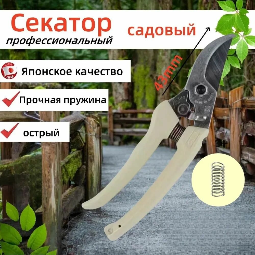 Секатор ARS 130DX острый профессиональный=v=