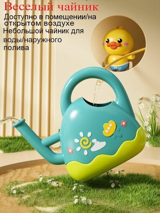 Игрушка для ванной — фото 1