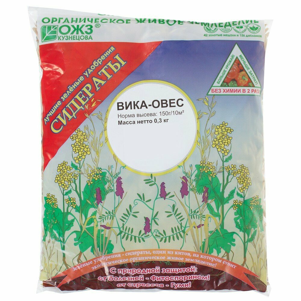 Удобрение сидерат «Вика-овес» 0.3 кг, (2 упак.)