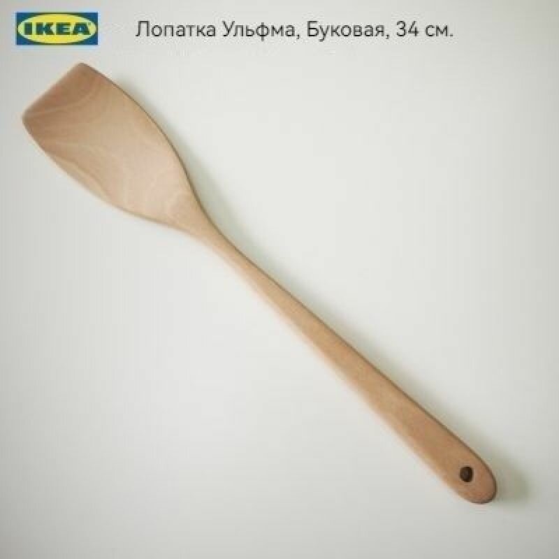Горшок Ikea, дерево, кухня, устойчивая к высоким температурам, экологически чистая лопата с антипригарным покрытием