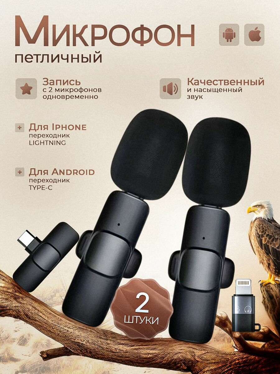 Микрофон петличный, черный, темно-серый
