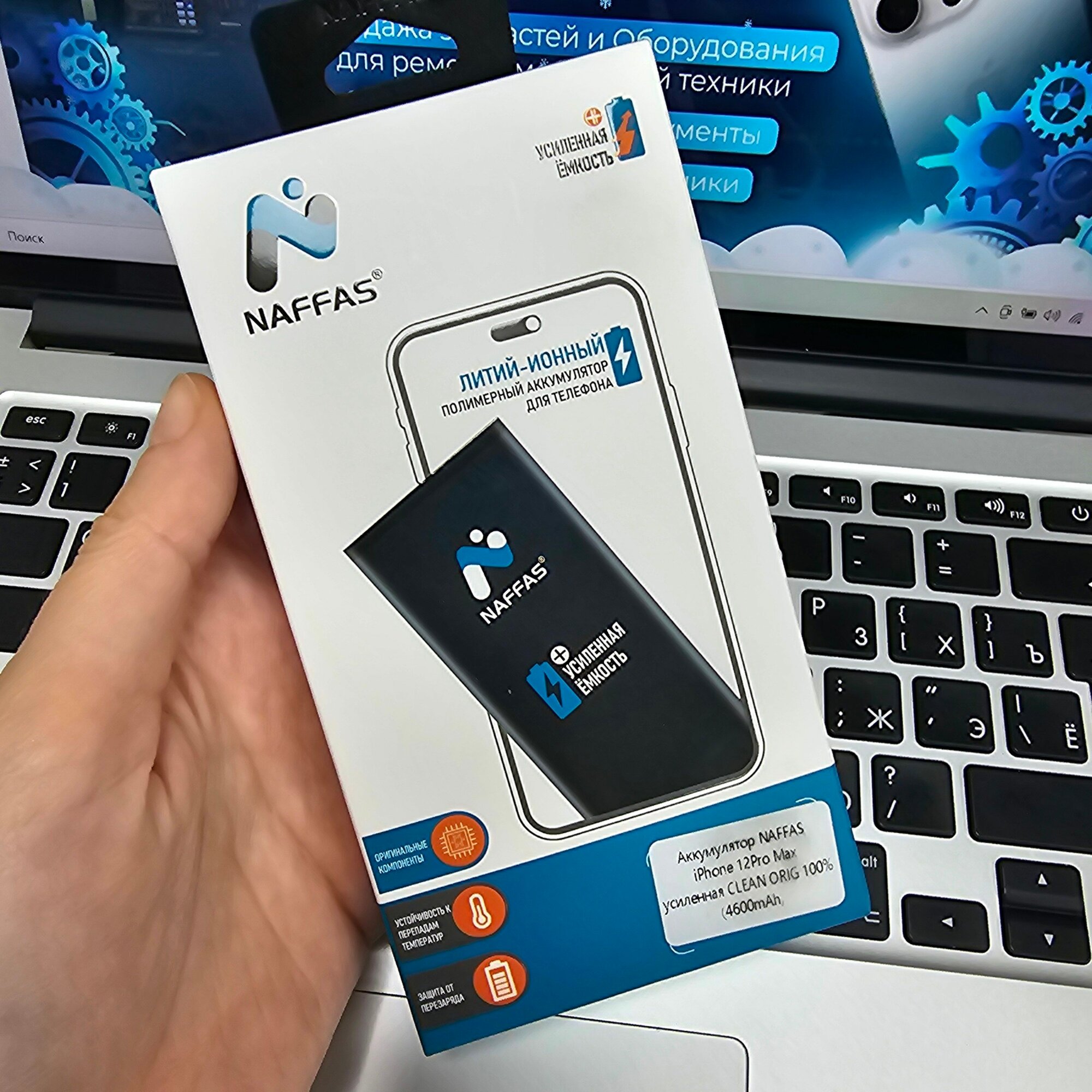 Аккумулятор для iPhone 12 Pro max , усиленный , повышенной емкости , фирма Naffas , моментальная отправка, без ошибки