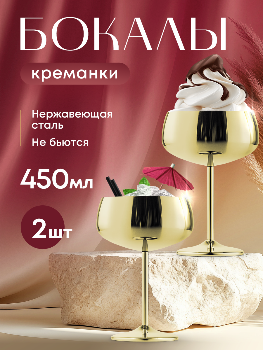Креманка для мороженого. Вазочка для десерта. Конфетница. Фруктовница. 2 шт.