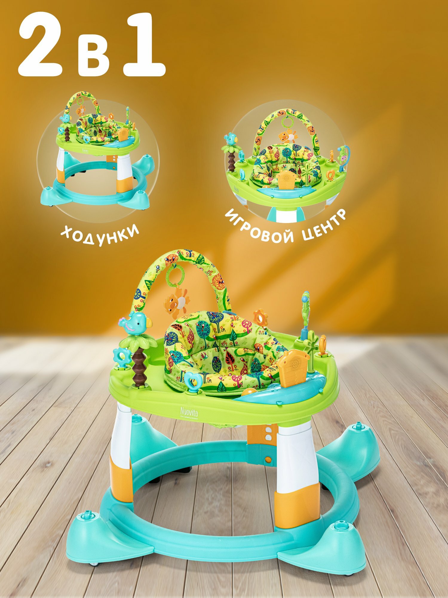 Ходунки детские Nuovita Gioco 2 в 1: ходунки, игровой центр (Verde turchese/Зелено-бирюзовый)
