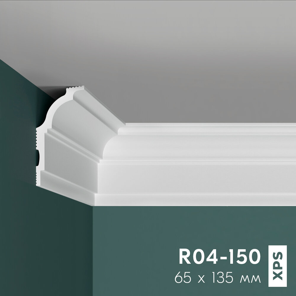 Потолочный плинтус (карниз) праймдекор R04-150