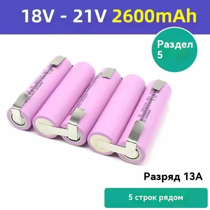 Аккумулятор для пылесоса