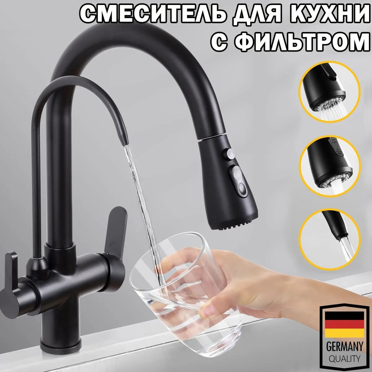 Смеситель для кухни с фильтром для питьевой воды, с гибким изливом, ванны с душем, раковины в ванную, кран для кухни, черный