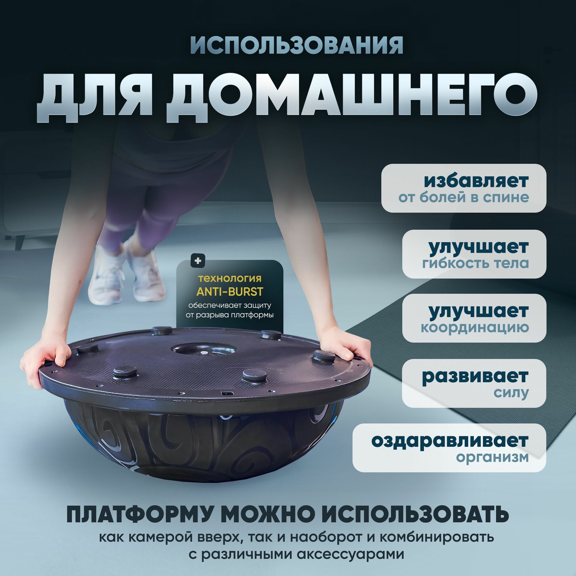 Полусфера для фитнеса — фото 1