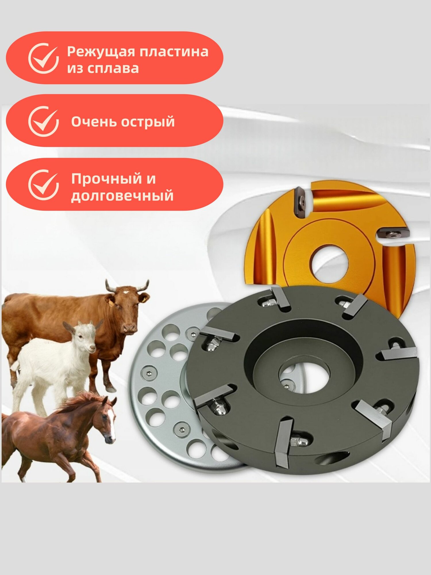 Пластина для обрезки копыт подходит для крупного рогатого скота, овец и лошадей